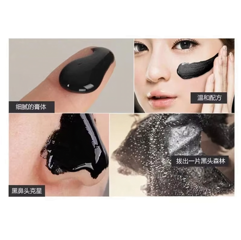 BIOAQUA Deep Cleansing Black Mask